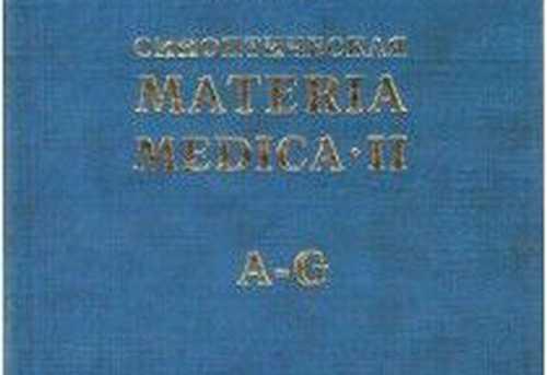 Книгипо гомеопатии. Materia Medica II Вермюлен