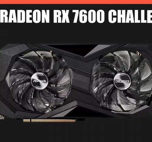 Новая ASRock AMD Radeon RX 7600 Challenger OC