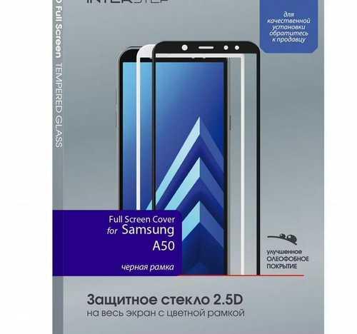 66737 Защитное стекло 2.5D FSC Samsung Galaxy A50