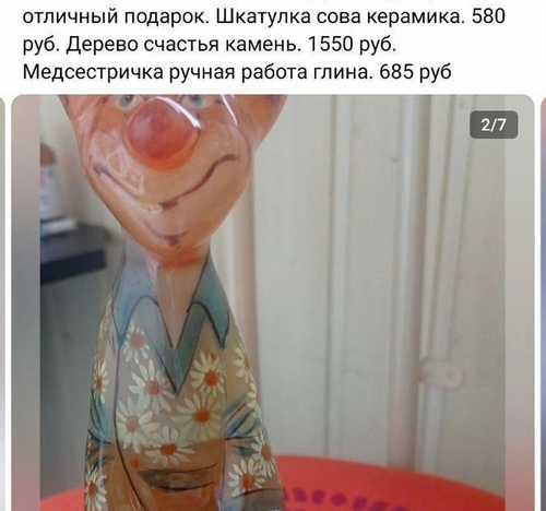 Клоун с собачкой статуэтка