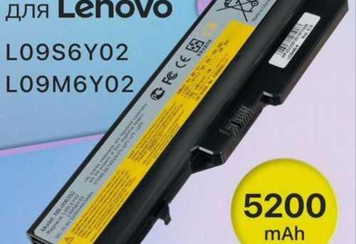 Аккумулятор для Lenovo IdeaPad G780, G570, Z570