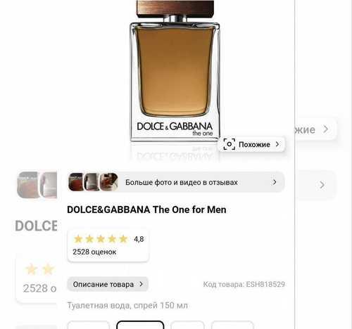 Dolce&gabbana the one for men 150ml парфюм