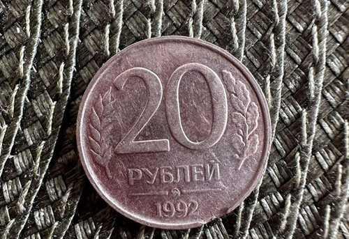 Монета 20рублей 1992 брак