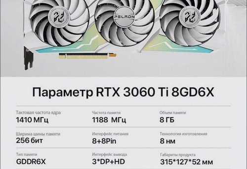 Видеокарта rtx 3060 ti 8gb