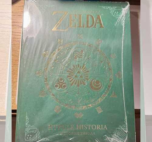 The Legend of Zelda: Hyrule Historia Русский язык)