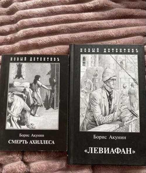 Акунин книги список