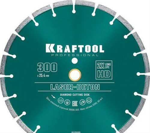 Диск алмазный отрезной по бетону 300 мм kraftool