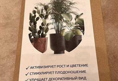 Фитолампа для растений