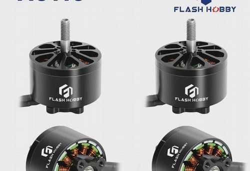 FPV Мотор 3115 900kv Flash Hobby топ уровень