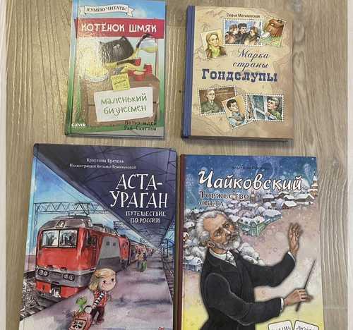 Книги для детей