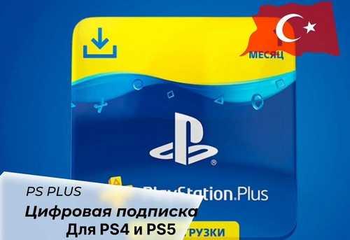 Любая игра для PlayStation. Регион Турция