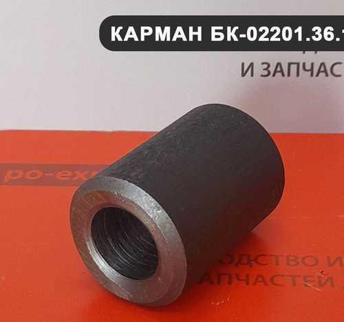 Карман бк-02201.36.104