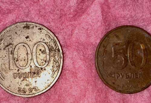 Монеты 1993