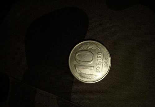 10 рублевая монета 1993 года