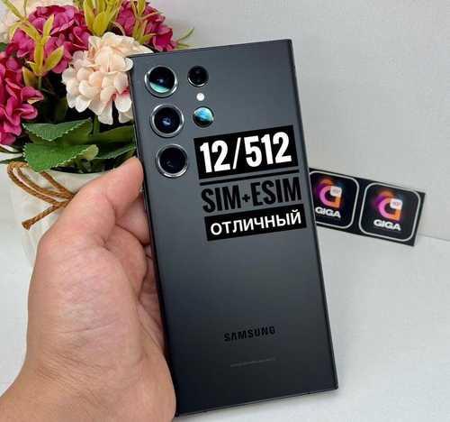 Samsung Galaxy S23 Ultra, 12/512 ГБ