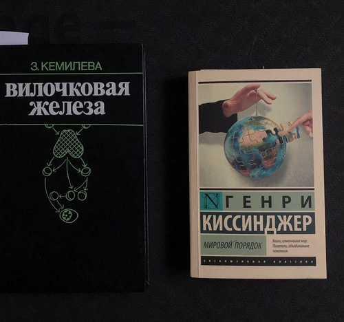 Книги Шредингер, Гете и др