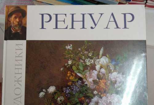 Книги серия " Великие художники"