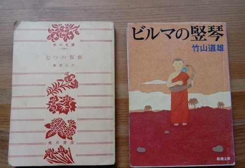 Книги на японском языке