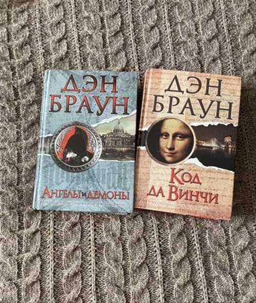 Читать книгу дэн браун