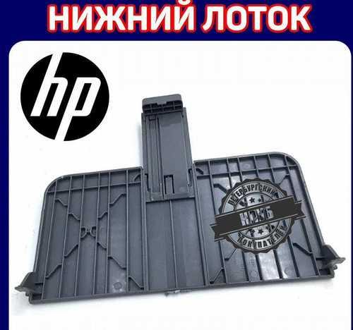 Лоток HP LaserJet P1102w RM1-6901-000CN