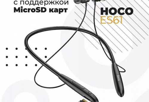 Беспроводные наушники hoco ES61