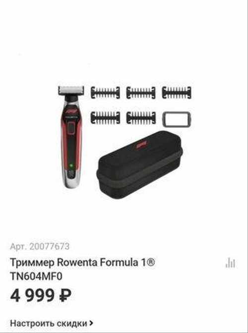 Триммер Rowenta Formula 1 tn604mf0