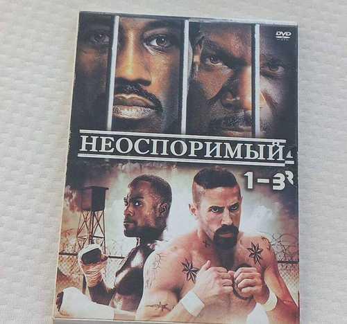 Диск DVD - неоспоримый 1,2,3