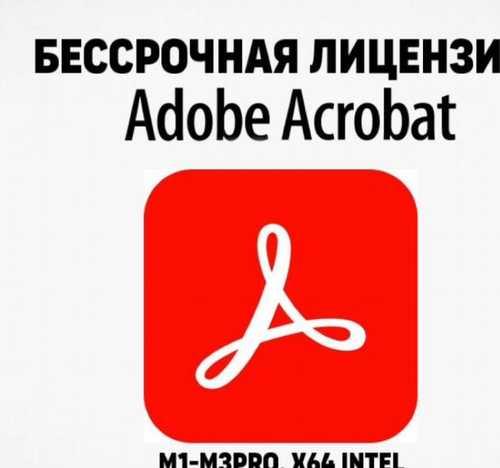 Adobe Acrobat pro dc 2024