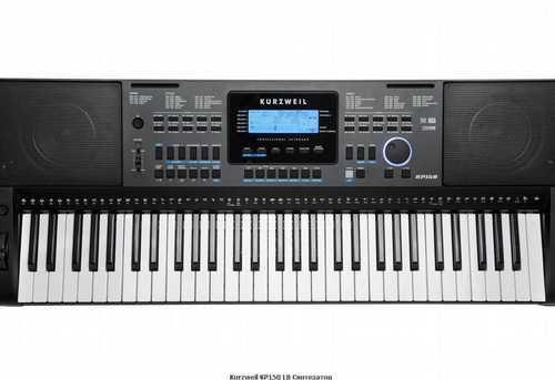 Kurzweil KP150 LB Синтезатор