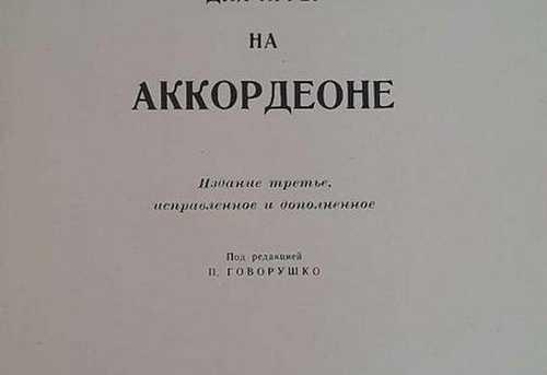 Советский учебник подарю
