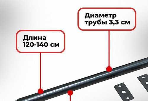 Турник распорный barfits 120-140см