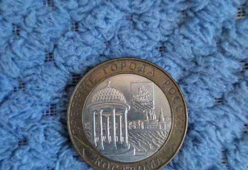 Юбилейная монета 10рублей 2002 года Кострома