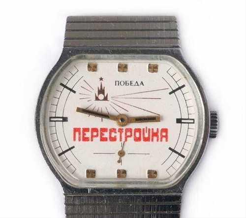 Часы Победа пчз СССР Перестройка Гласность 1980е