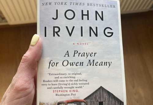Книга на английском - John Irving