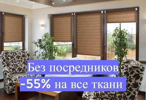 Рулонные шторы Cottagea. Сотни отзывов на Яндекс