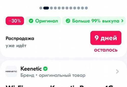 Wifi роутер 4g модем