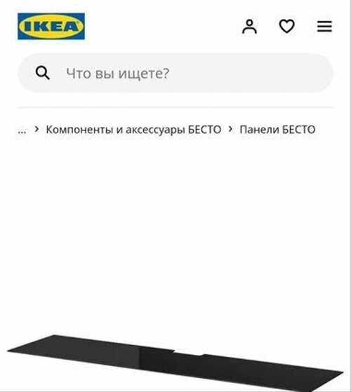 Верхняя панель Беста IKEA стекло