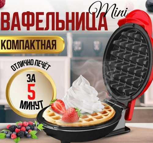 Вафельница