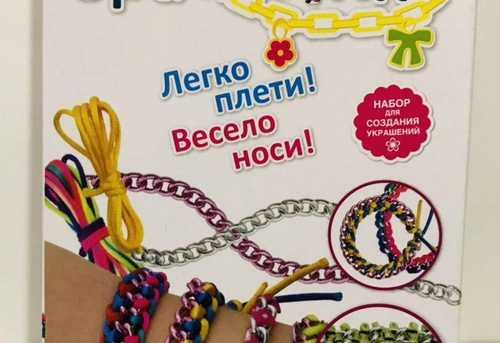 Набор для плетения «Стильные браслетики»