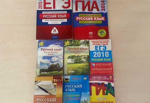 Книги по Русскому языку