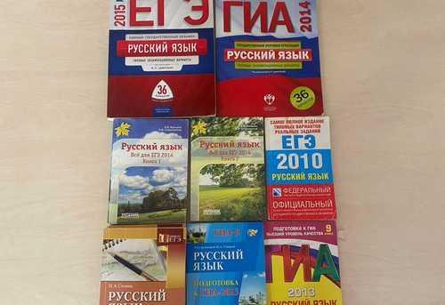 Книги по Русскому языку