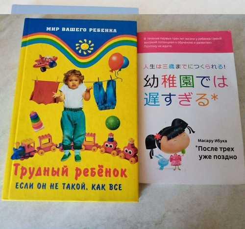 Книги по психологии