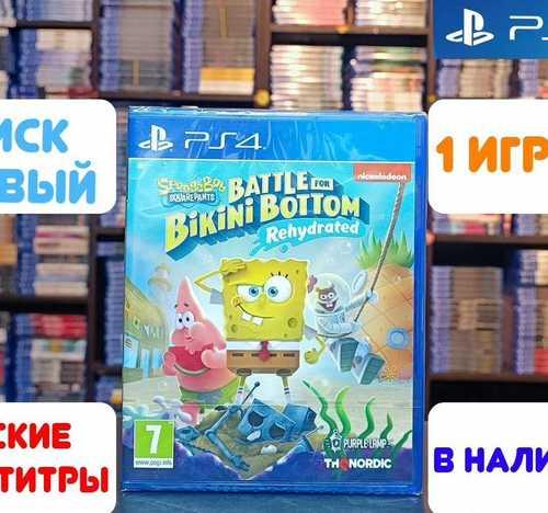 SpongeBob Rehydrated для PS4