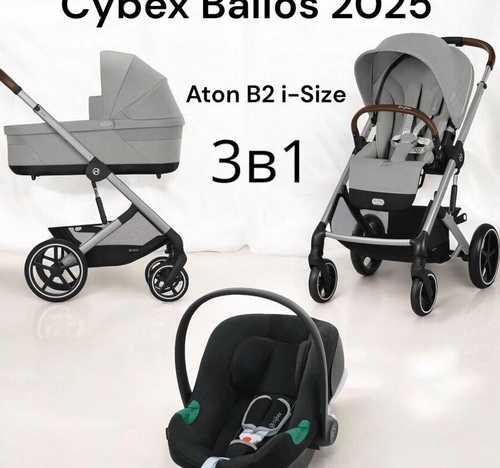 Коляска 3в1 Cybex Balios 2025 Stone Grey