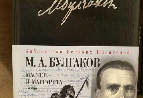 Булгаков