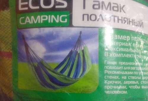 Гамак полотняный 200х120 см