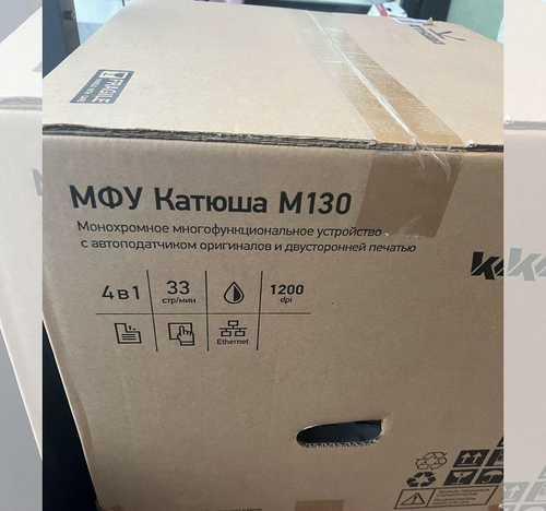 Мфу лазерное Катюша m130 новое