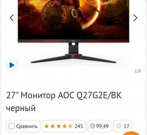 Монитор AOC Q27G2E/BK