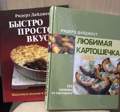 Книги по кулинарии