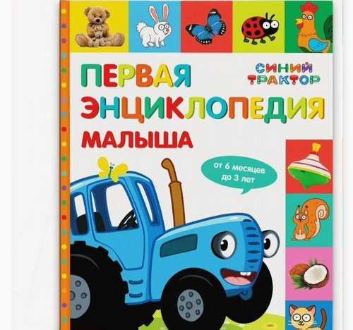 Детская книжка